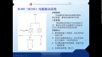 屏蔽门电源介绍.mp4