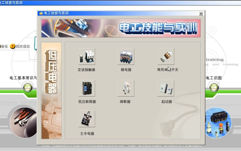 电工知识:常见的7种电气元件简单讲解,看图接线必备
