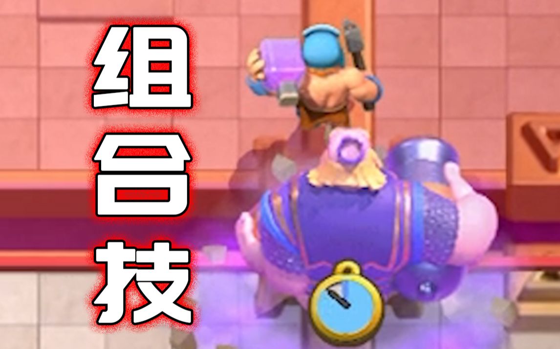 纯度再次拉满!狂暴樵夫配合觉醒家驹会有多离谱!?_哔哩哔哩bilibili_...