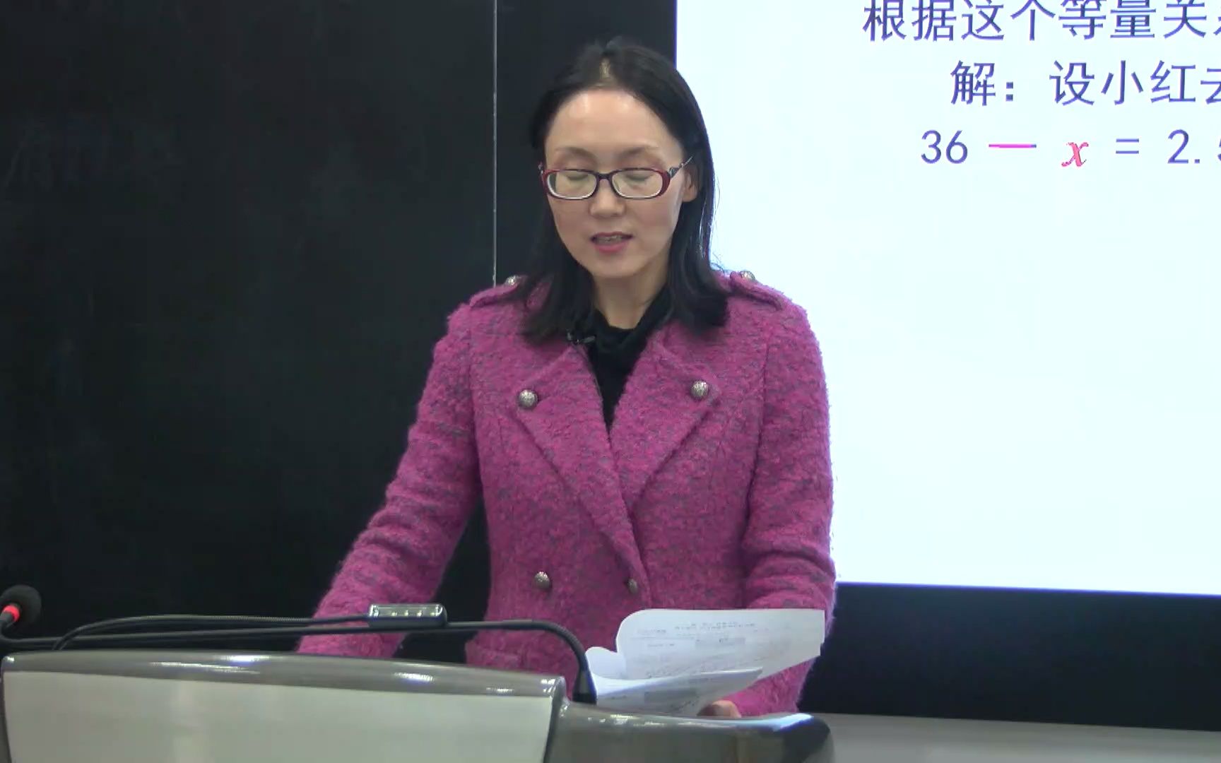 5《列方程解简单实际问题》