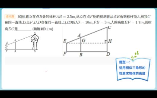 【中考冲刺】相似三角形:相似三角形的应用(一)