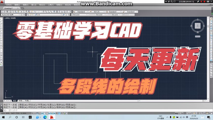 11.零基础从入门到精通学习CAD2014视频教程(多段线的绘制)