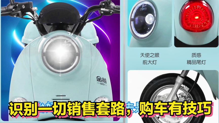 买电动车不知道怎么挑选,注意这几点防止被商家套路!