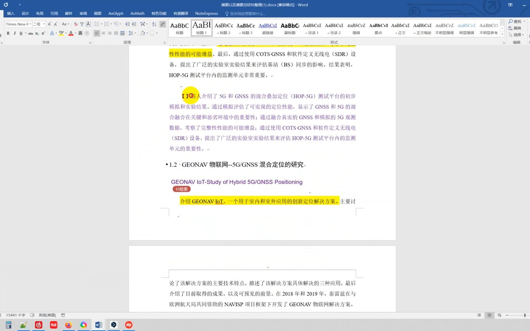 第6讲-如何使用DeepL和Grammarly