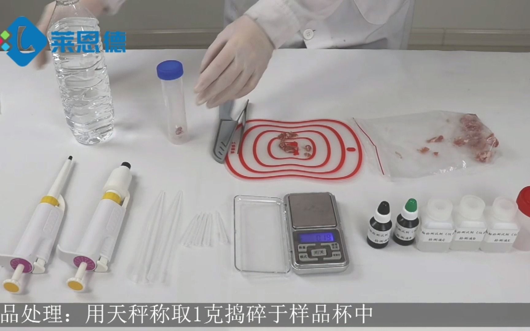 莱恩德食品实验室仪器设备视频教程(完整版)