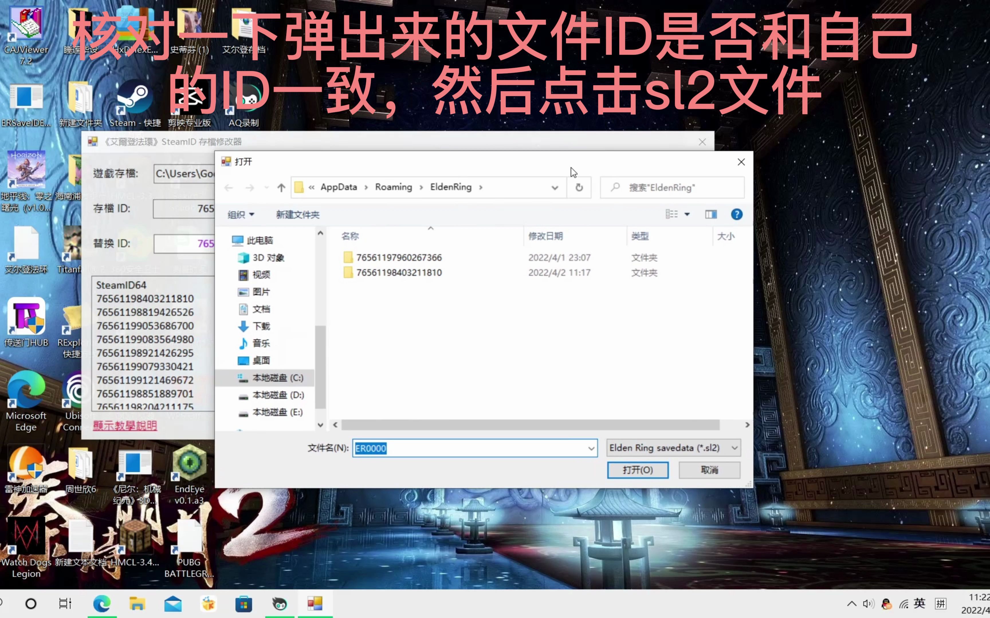 艾尔登法环如何区分盗版和正版存档,如何区分别人的存档和自己的...