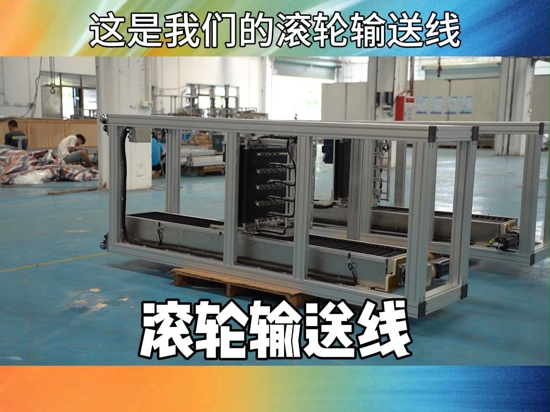 ...专注托盘类输送线、倍速链线体、同步带输送线、平皮带运输线、滚...