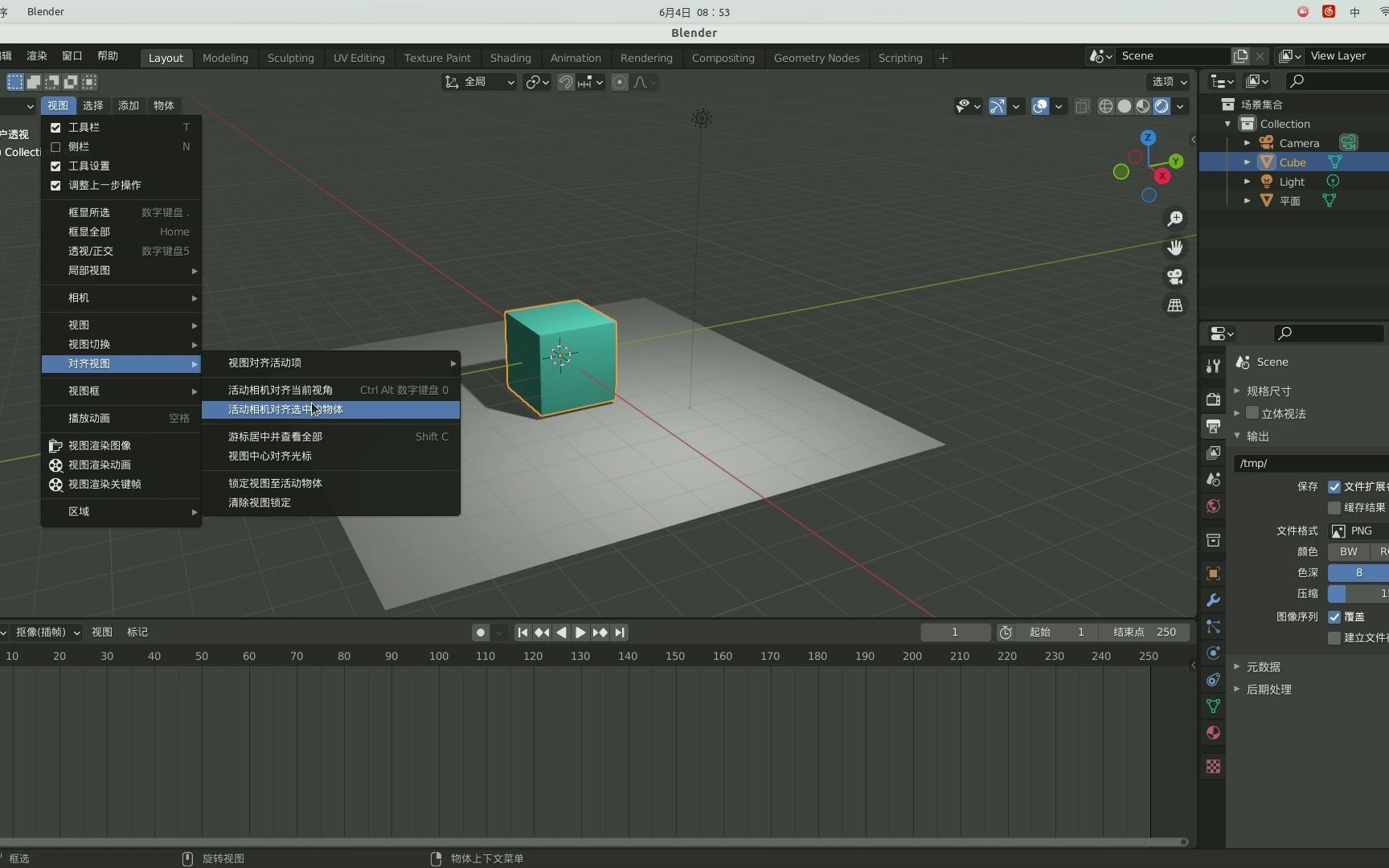 blender3.0保存渲染的图片到桌面