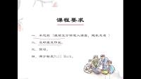 6.怎么学好《管理学》?(0226.132115)