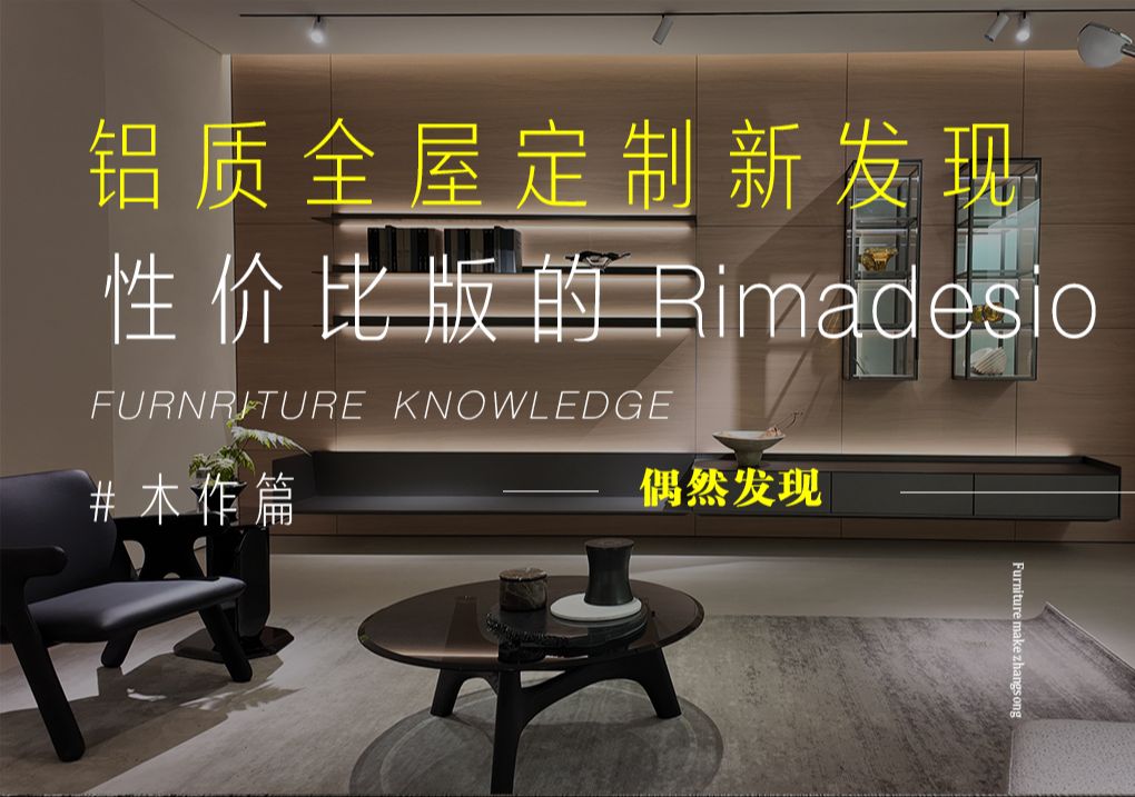 全屋定制还能这么做铝型材 铝框玻璃门 装修攻略