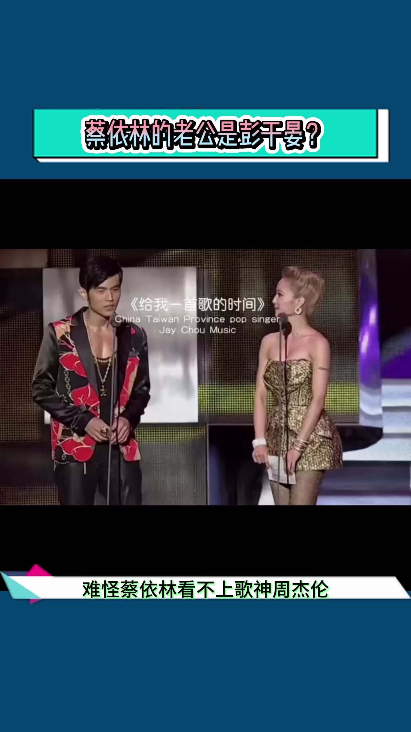 难怪蔡依林看不到歌神周杰伦