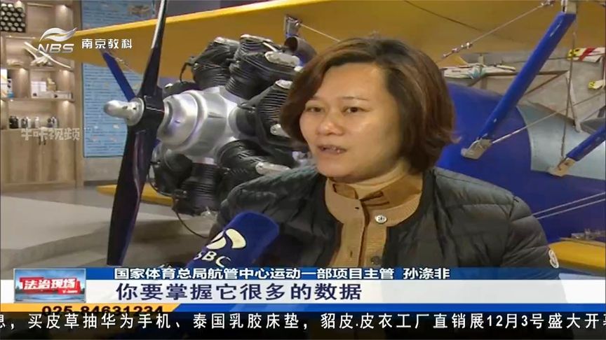 南京市青少年模拟飞行锦标赛举行 来现场一探究竟