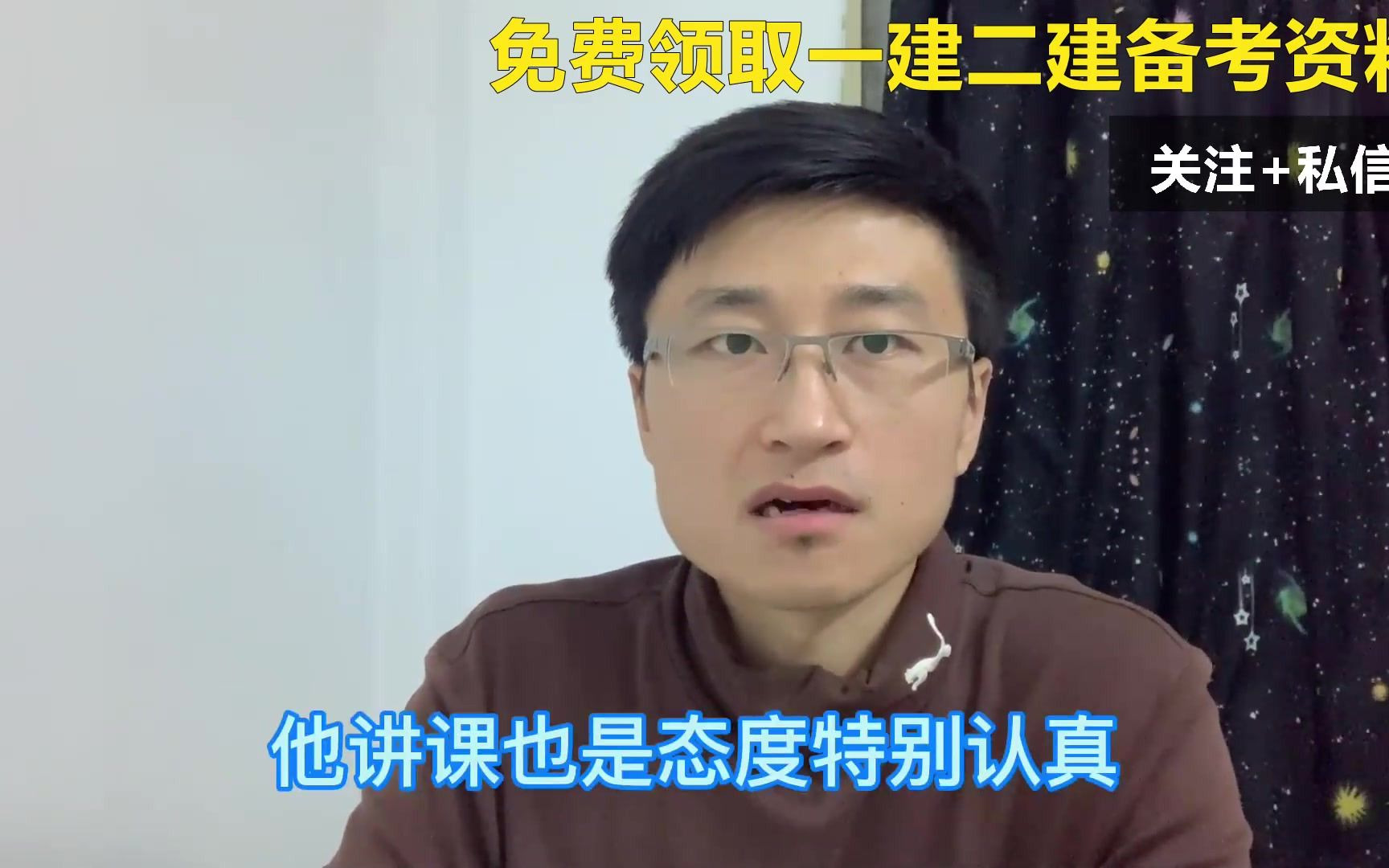 一级建造师机电专业,哪个讲师讲的好?几千名网友推选!