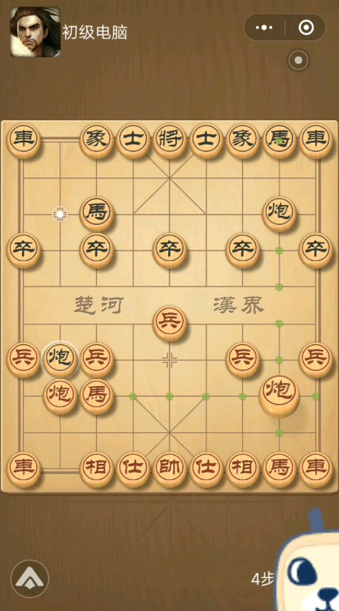 【微信小游戏】天天象棋:象棋模式:人机对战