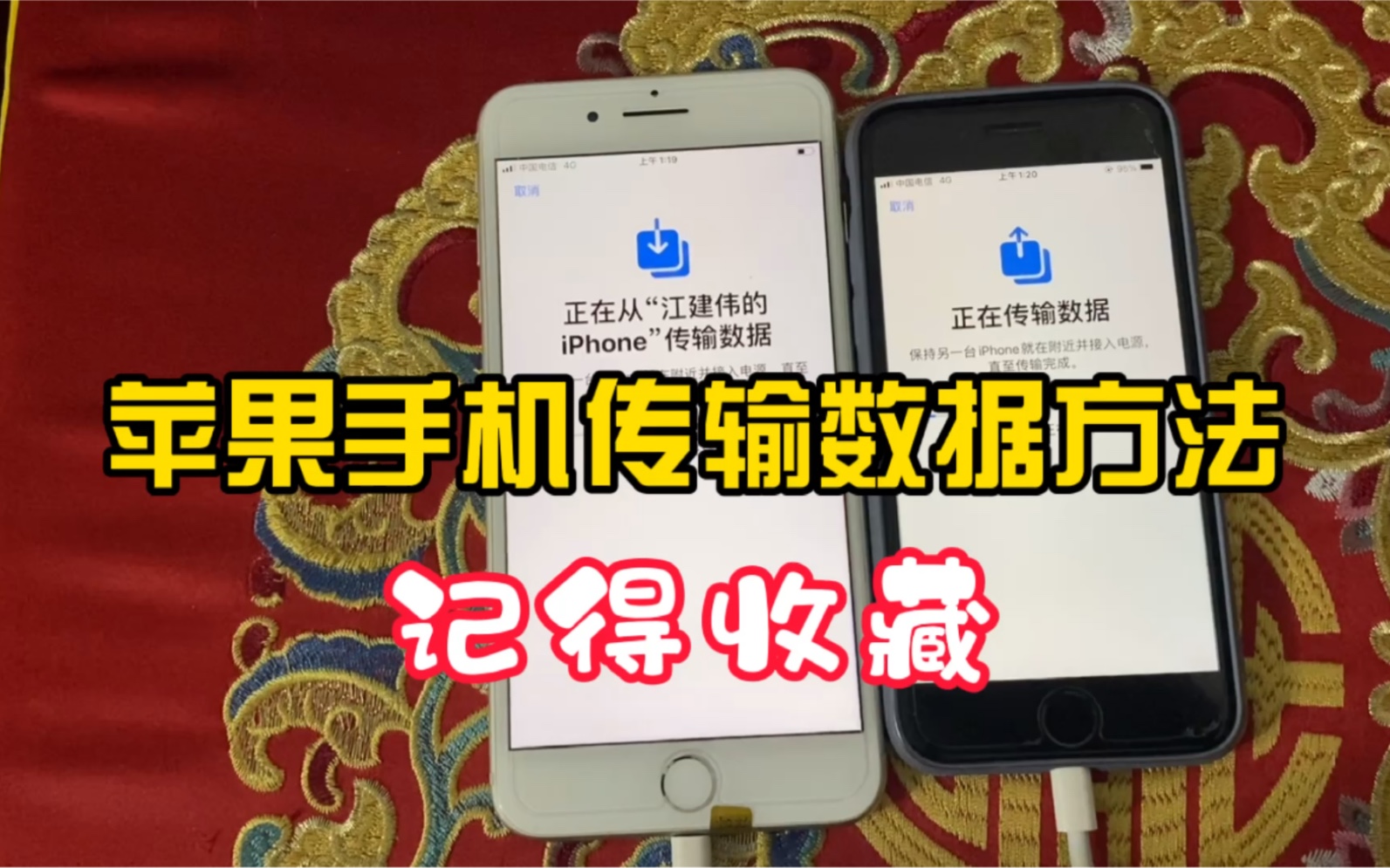 更换手机时,怎么把旧手机的资料传输到新手机,记得收藏