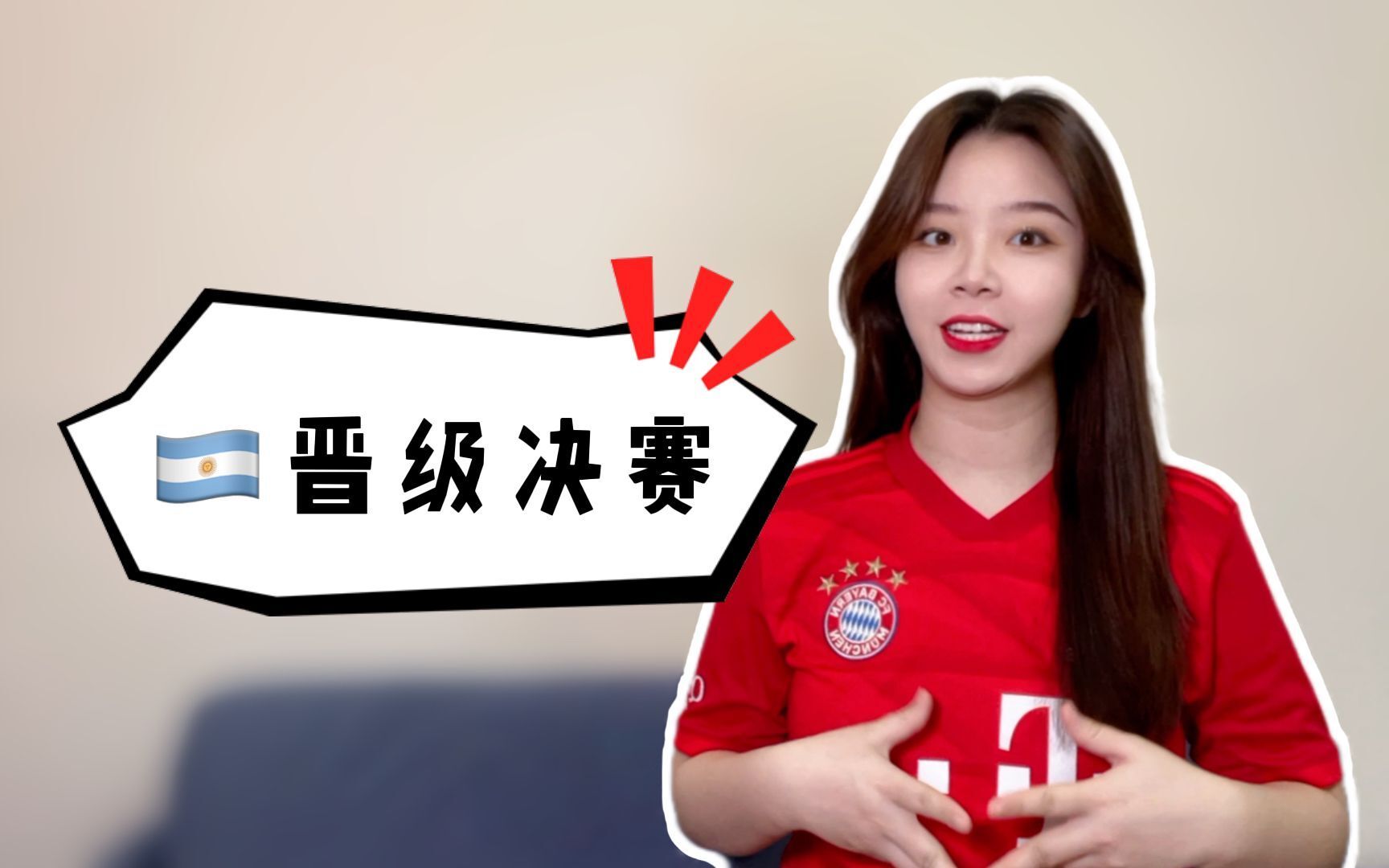 青蜂侠看世界杯丨潘帕斯雄鹰飞进决赛 克罗地亚狂想曲季军赛再奏响