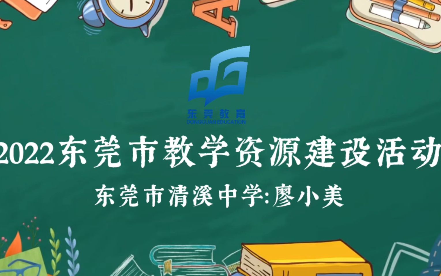 用“LPSE“结构拟写记叙文提纲-微课