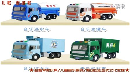 早教益智玩具211 挖掘机视频表演 儿童音乐故事唐诗玩具车惯性洒水车...