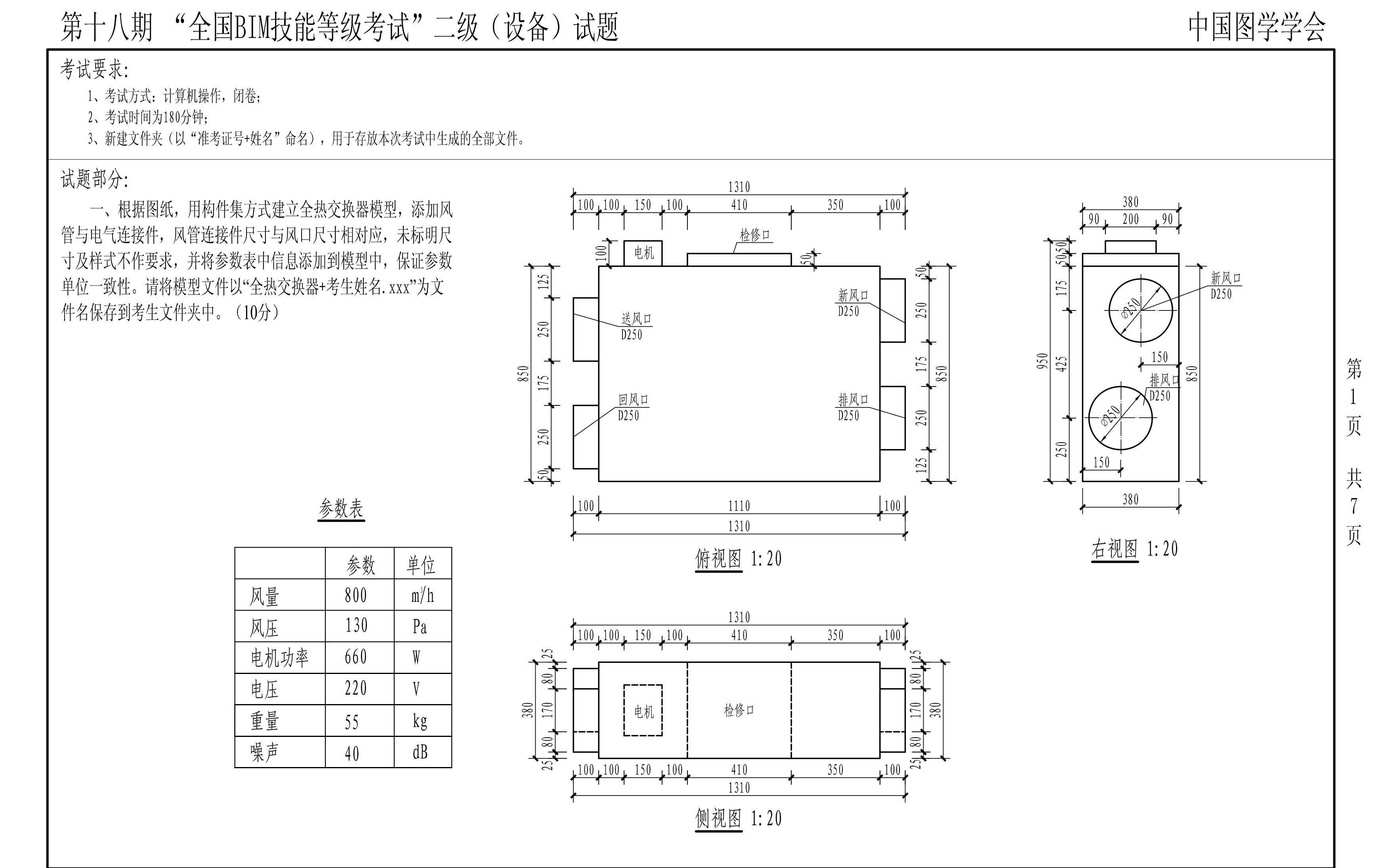 图学会十八期二级设备第一题