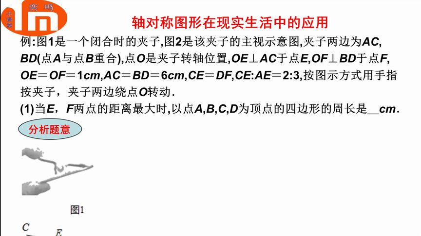 数学与现实的完美结合,轴对称图形在现实生活中的应用,学浪计划