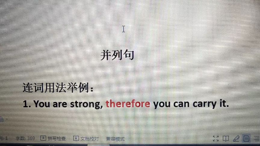 高中英语语法 并列连词举例