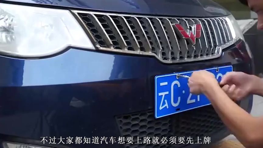 车管所通知:车牌更换的政策已进行修改,车主以后换牌也方便了!