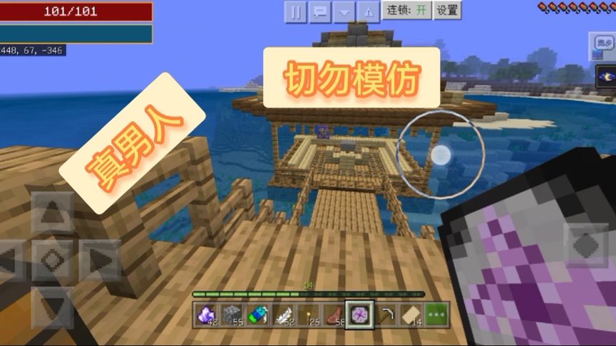 逗比修仙记第17天,制作避火符咒却发现毛用没有