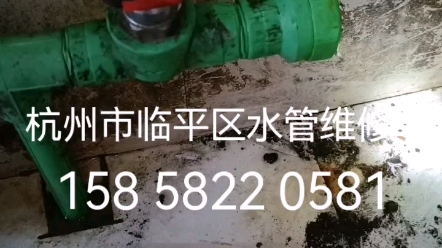 杭州市临平区水管维修 漏水 破裂更换 水表安装