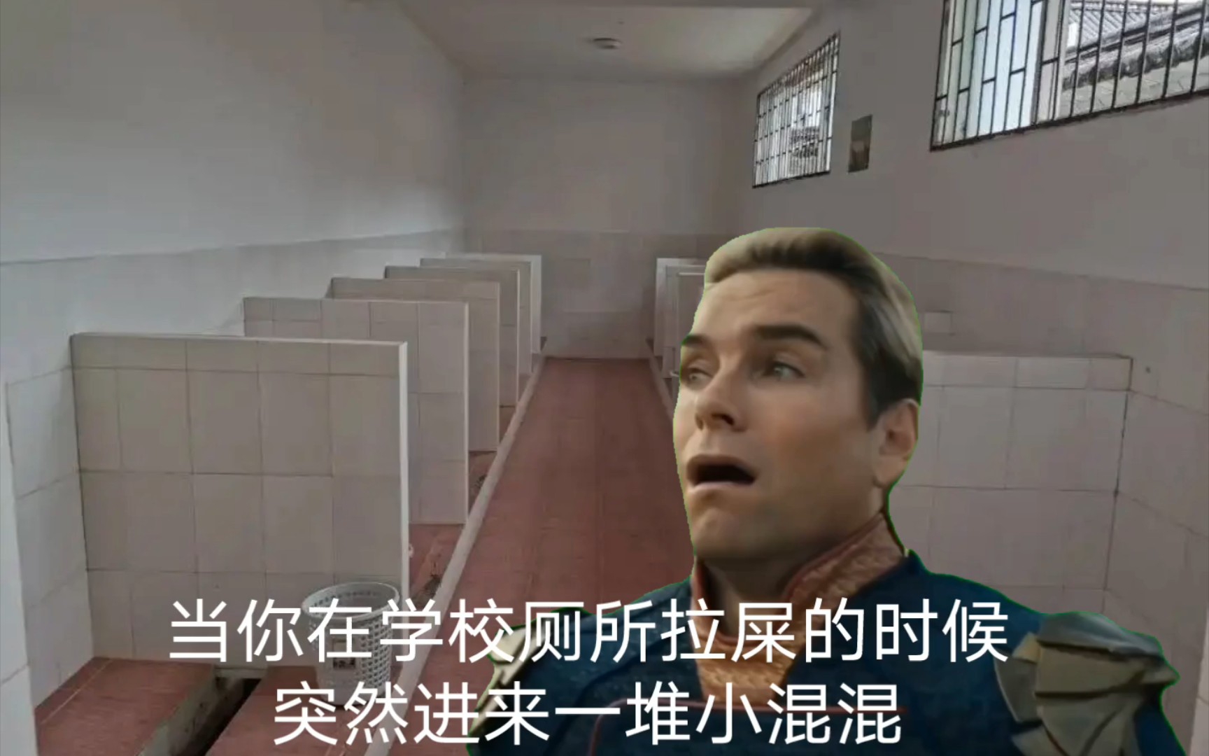 当你这学校厕所拉屎的时候突然进来一堆小混混