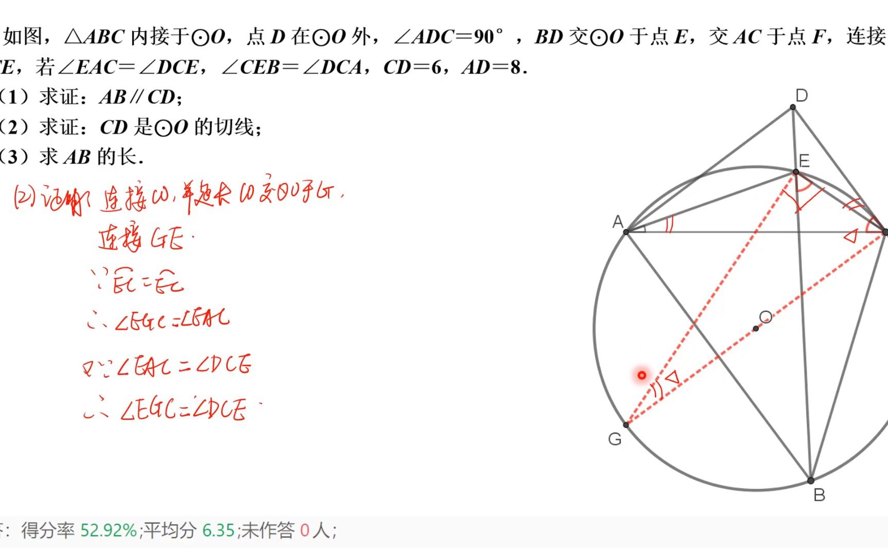 中考数学之圆综合-平行线判定、切线判定、垂径定理矩形综合应用