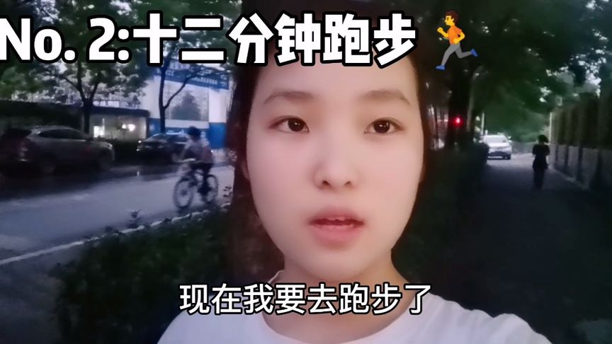 【vlog.】记录大学生完成体育任务,以及完成后又干了哪些事儿~