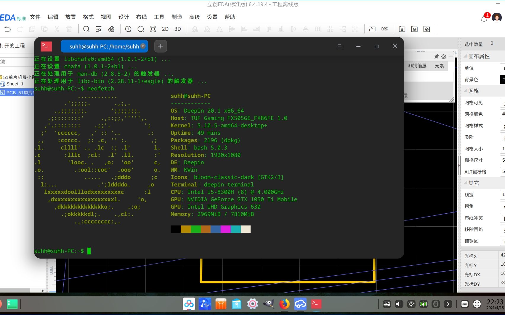 深度科技操作系统deepin演示国产PCB绘图工具“立创EDA”