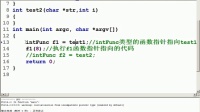 C语言也能干大事之函数指针的概念和基本使用