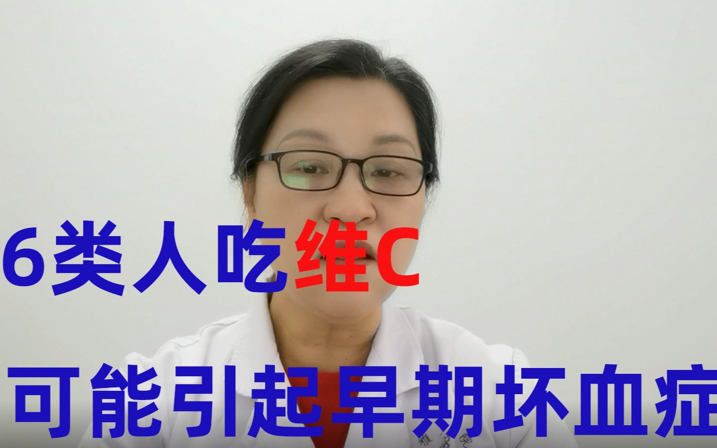 每天吃一片维生素C,可能会引起早期坏血病!这些人更要谨慎吃