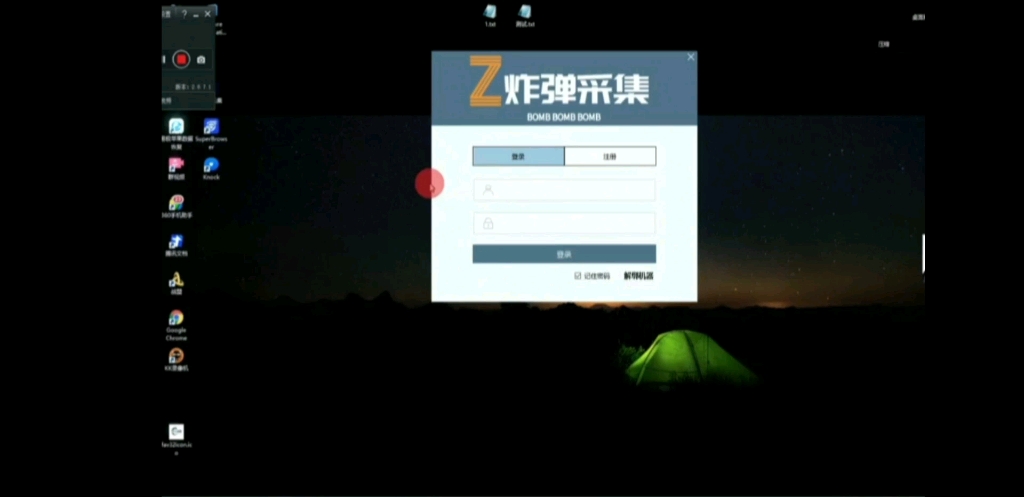 炸弹采集爆款采集操作教程