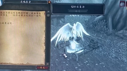 重复自动虚弱复活,重复被术士吸片,变成灵魂石,方法分享_魔兽世界