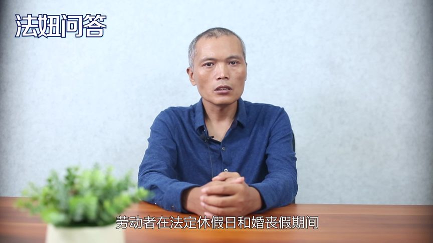 婚假有没有包括周末