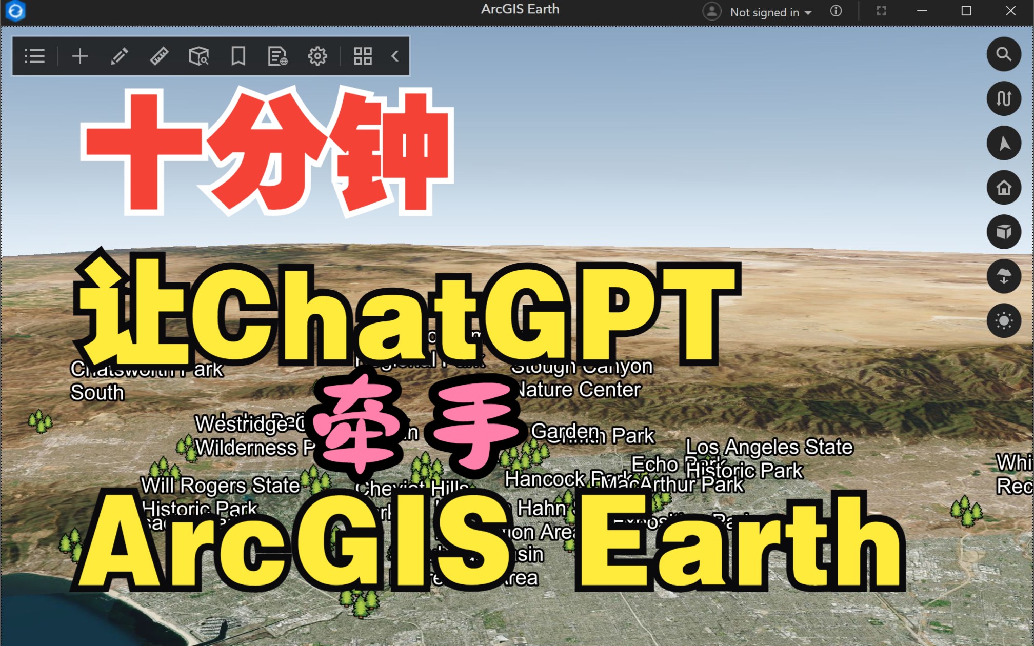 十分钟,让ChatGPT牵手ArcGIS Earth
