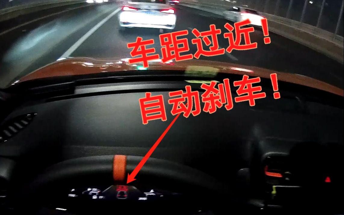 领克02Hatchback触发自动刹车(碰撞预警)防止事故发生
