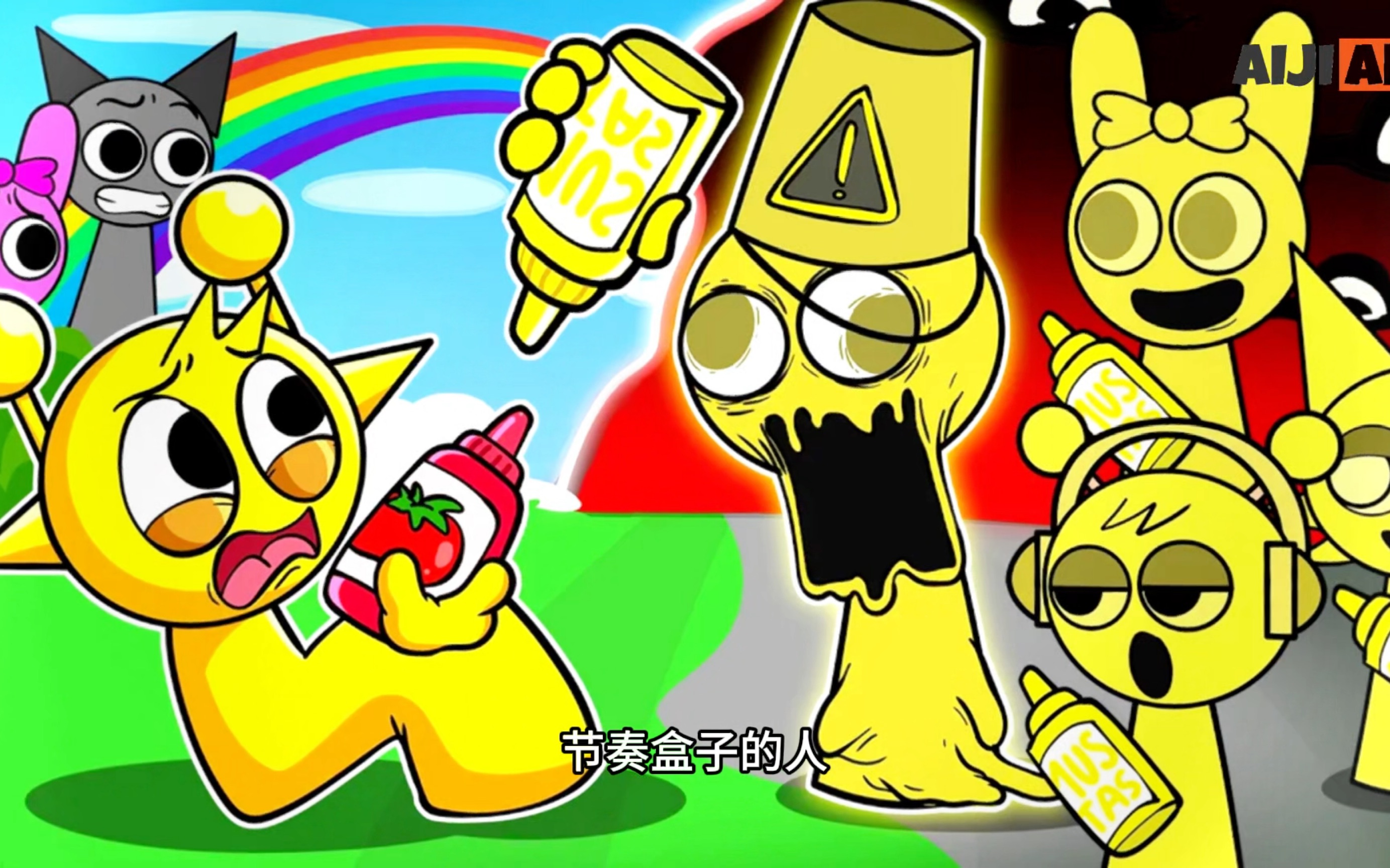 节奏盒子全部被西蒙同化变成怪兽 #节奏盒子 #二次元 #卡通动漫