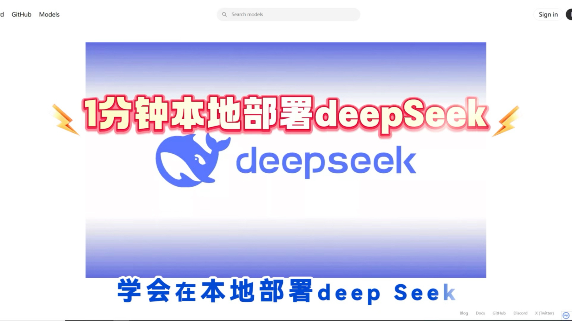 本地部署deepseek教程,不再服务器繁忙