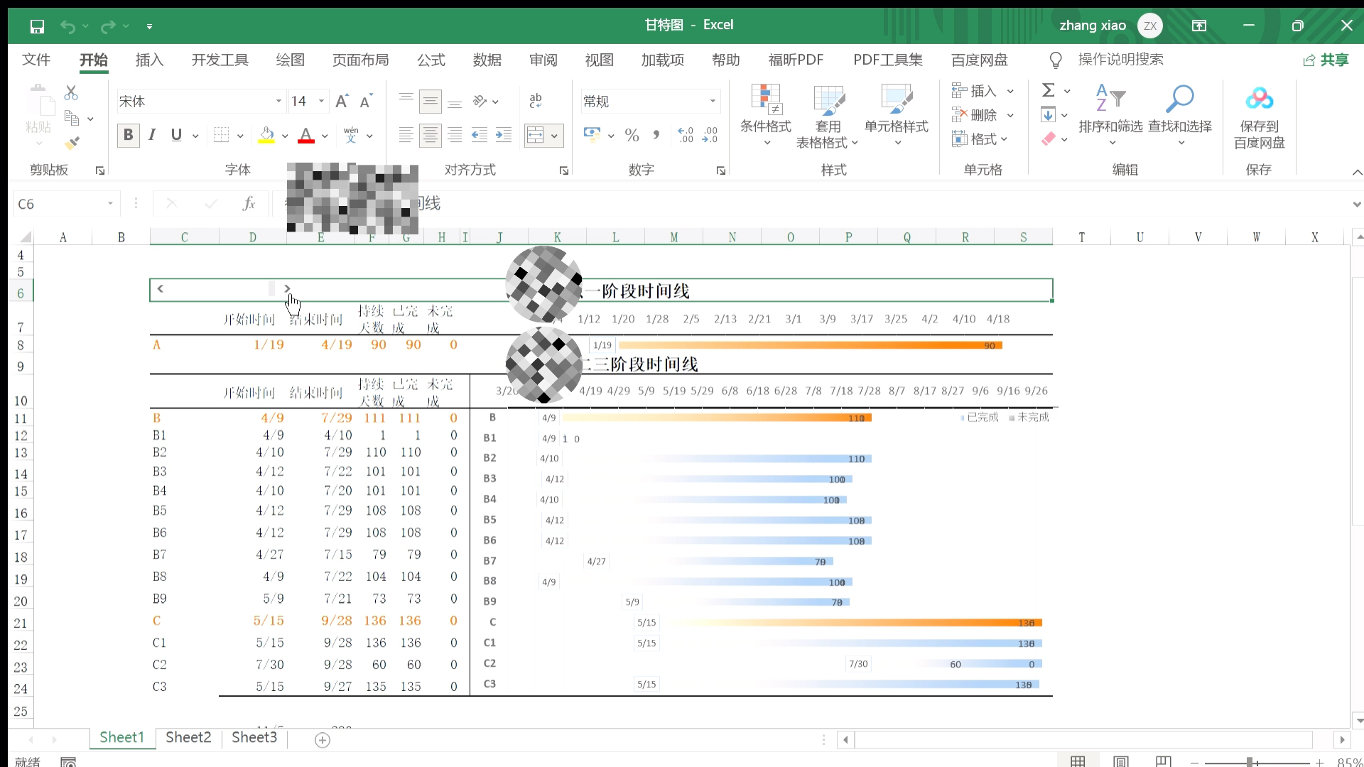 用Excel就可以画出简洁美观的甘特图,还可以插入控件让图表动起来!