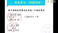 分步算式改写综合算式_clip