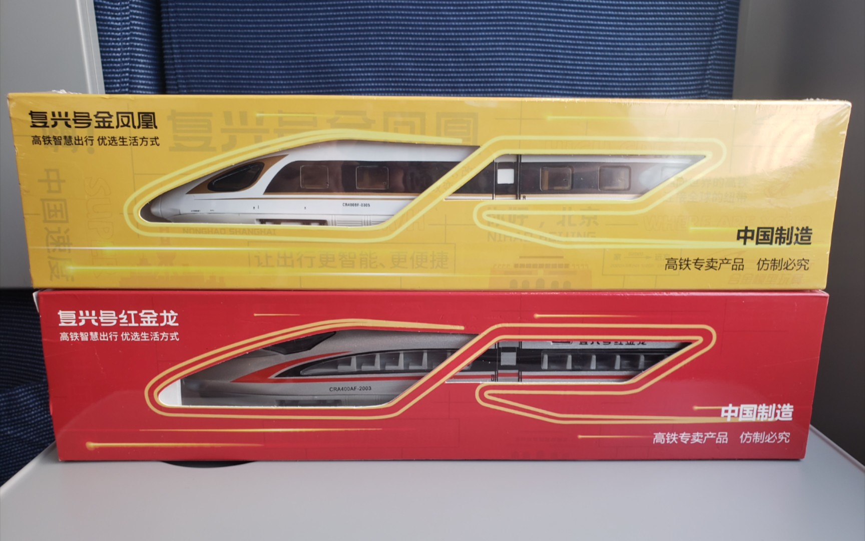 相当有意思的两款官方动车车头模型!