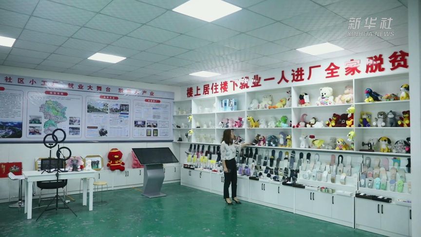 习近平时间|为全球减贫和发展事业作出新贡献