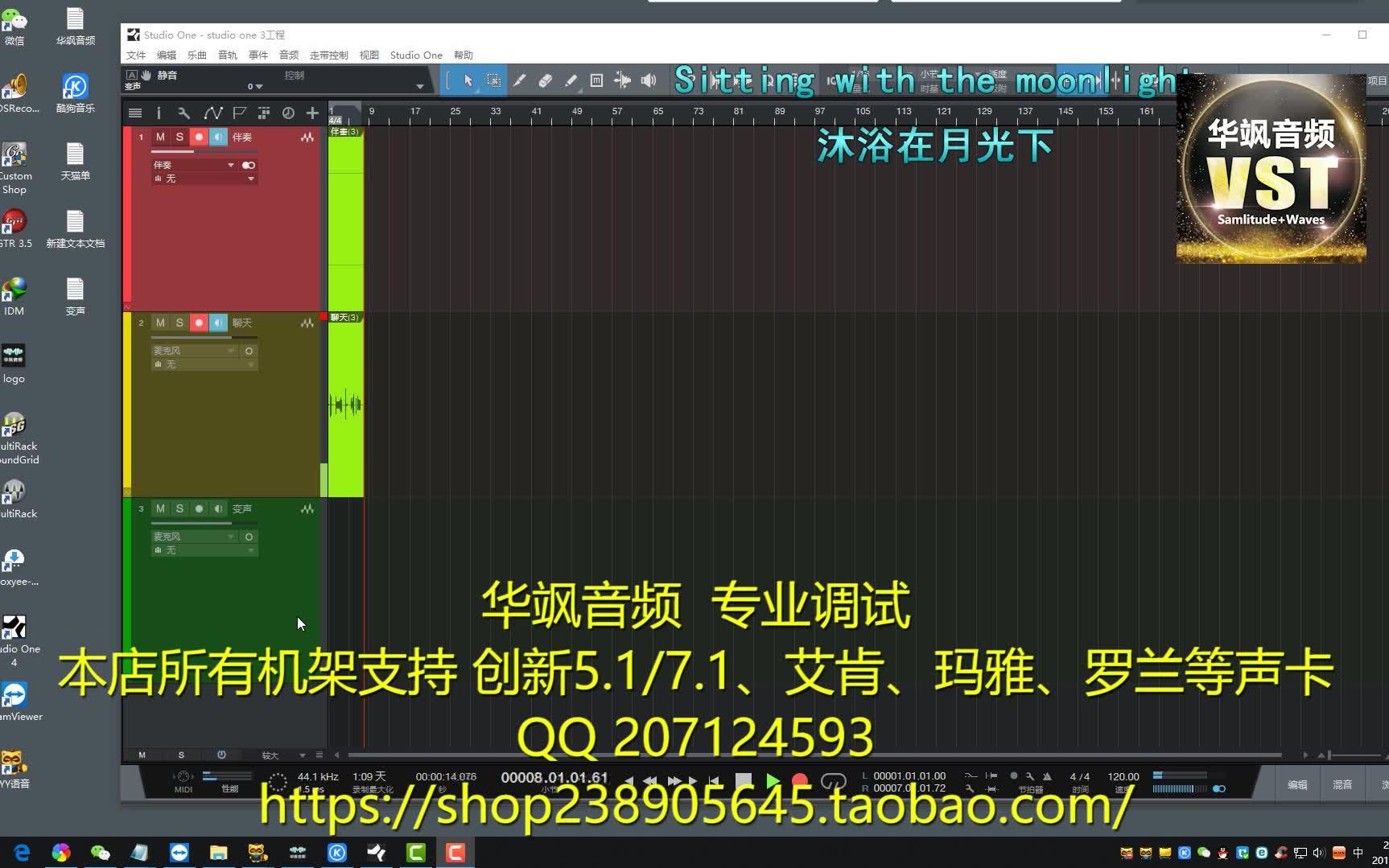 声卡机架变声(二)