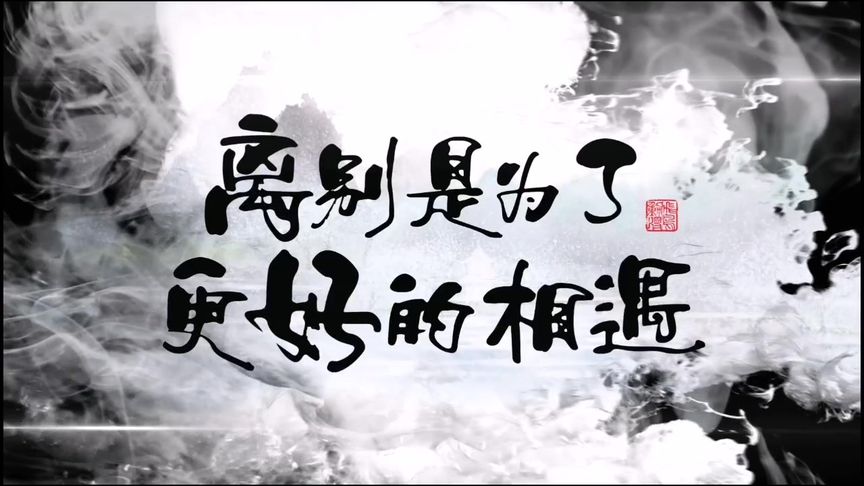 一个感人的水墨动画 #动画 #动漫 #原创 #水墨 #水墨动画@