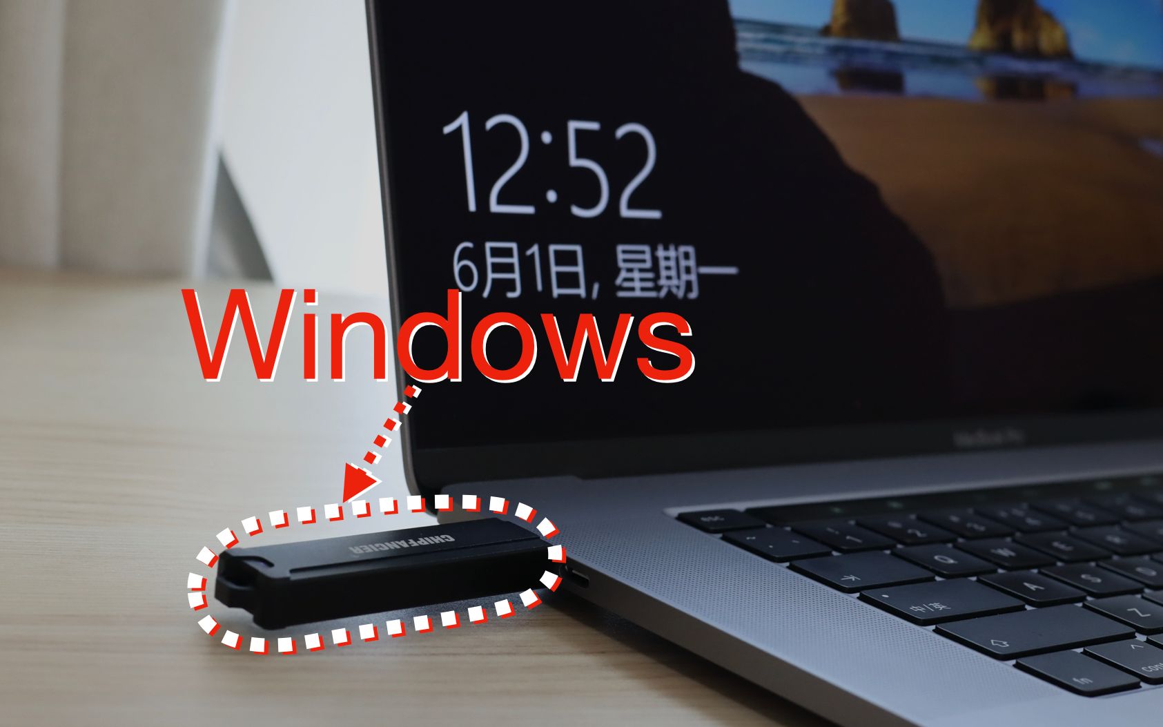 安装 Windows To Go,解决 Mac 系统兼容,硬盘空间不足等问题