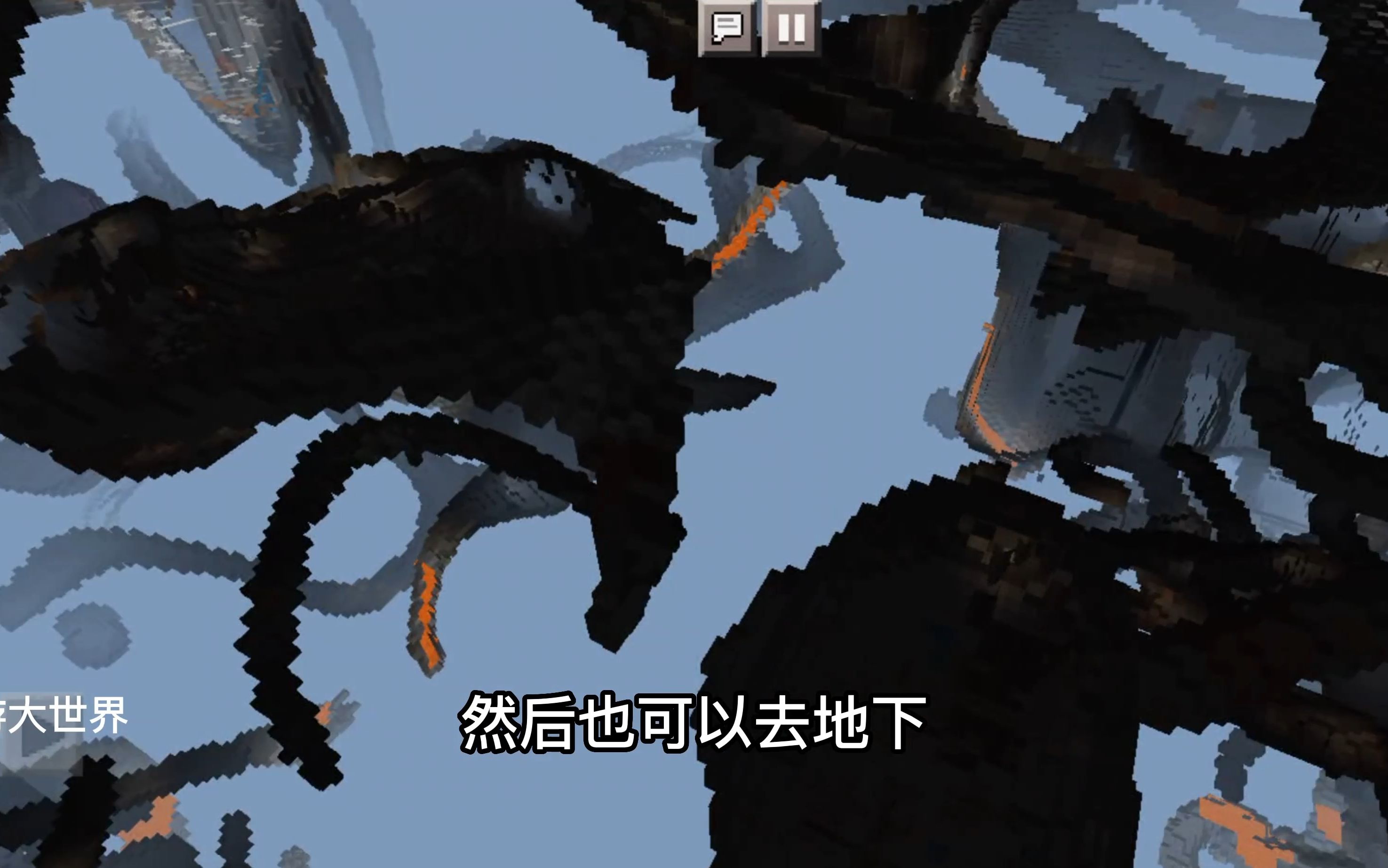 我的世界手机版上帝视角(旁观者模式)!_我的世界