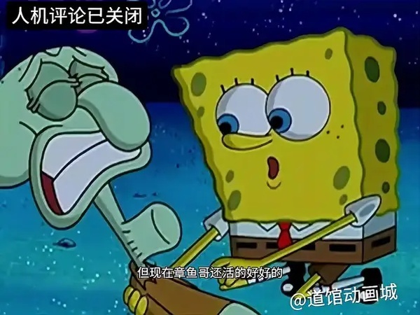 海绵宝宝红眼章鱼哥第一集